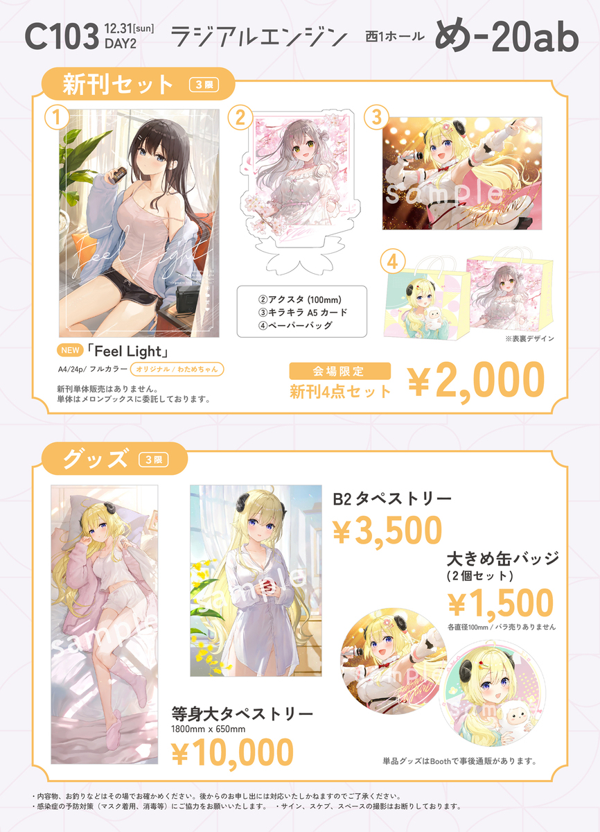 C103年_C103 - 插画世界(pixiv)